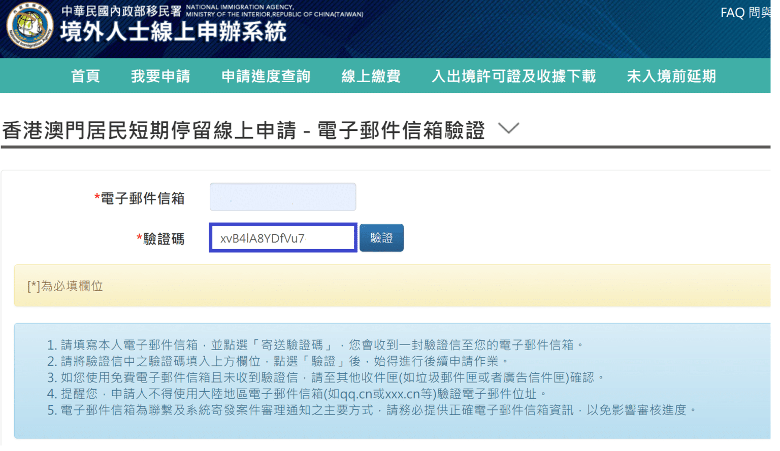 【2025港澳人士入境台灣懶人包】3種入台證申請方式- 來台免隔離、輕鬆來台自由行 - mrhost 部落格