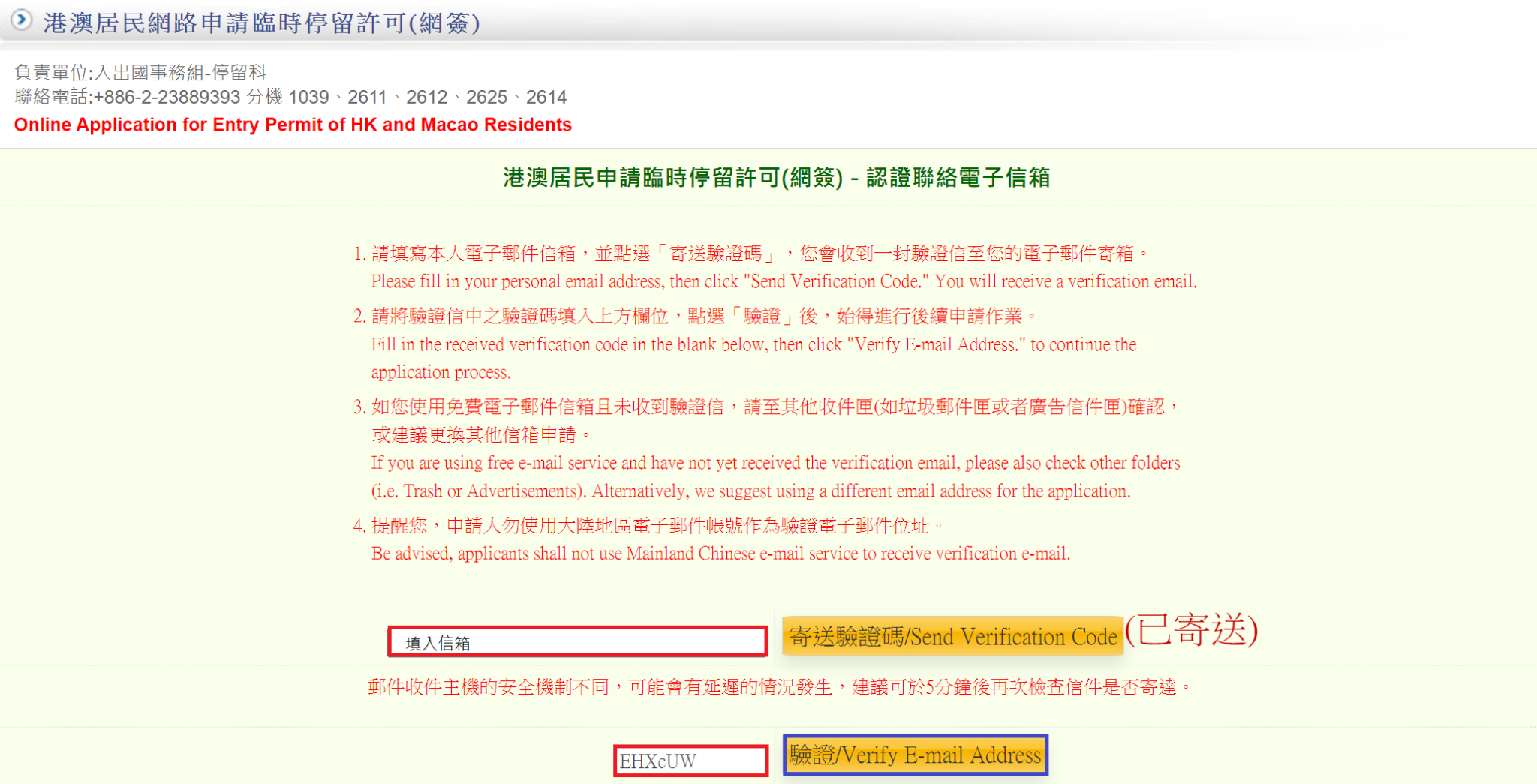 【2025港澳人士入境台灣懶人包】3種入台證申請方式- 來台免隔離、輕鬆來台自由行 - mrhost 部落格