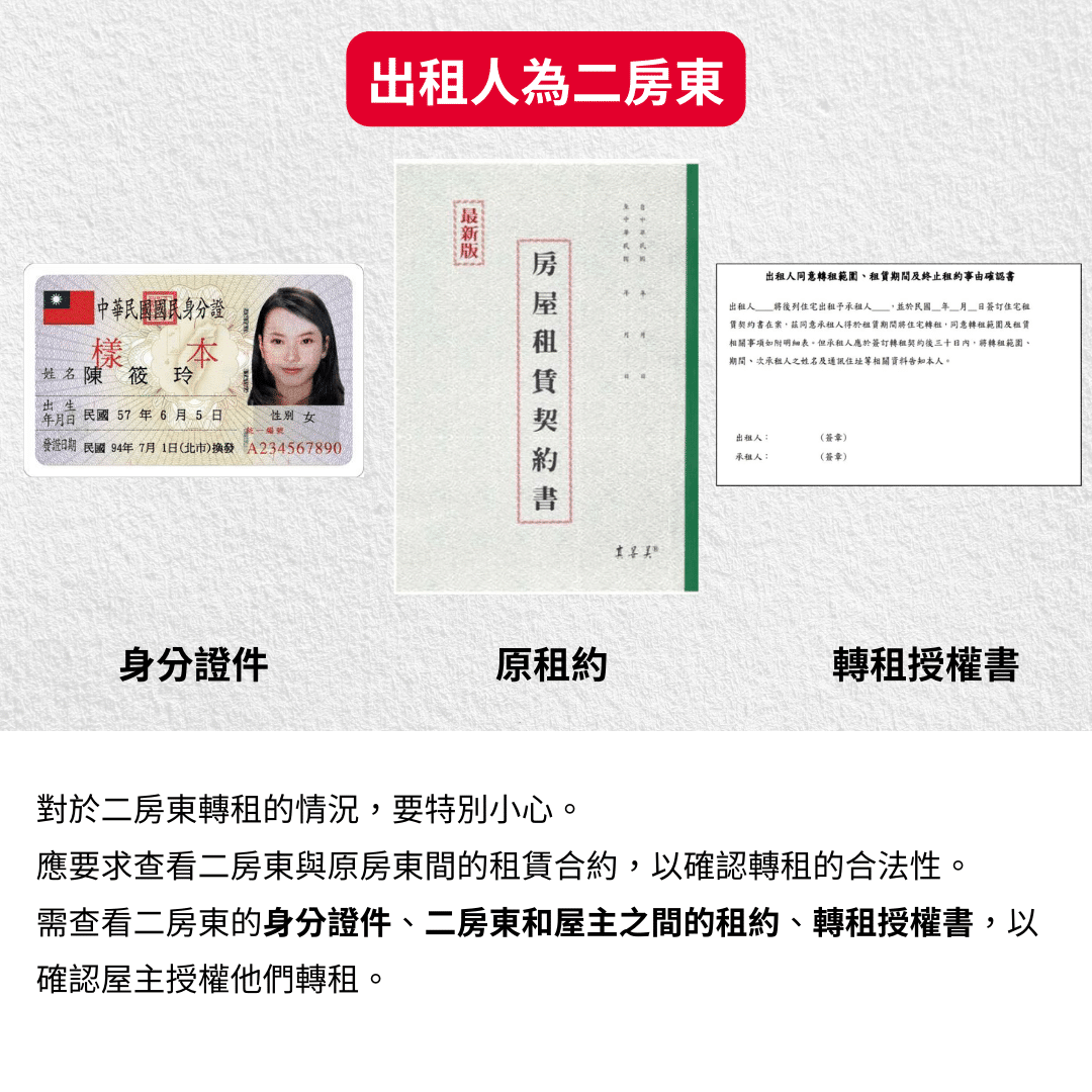 租屋簽約有哪些注意事項？簽約細節懶人包，幫你避免租屋糾紛！ - mrhost 部落格